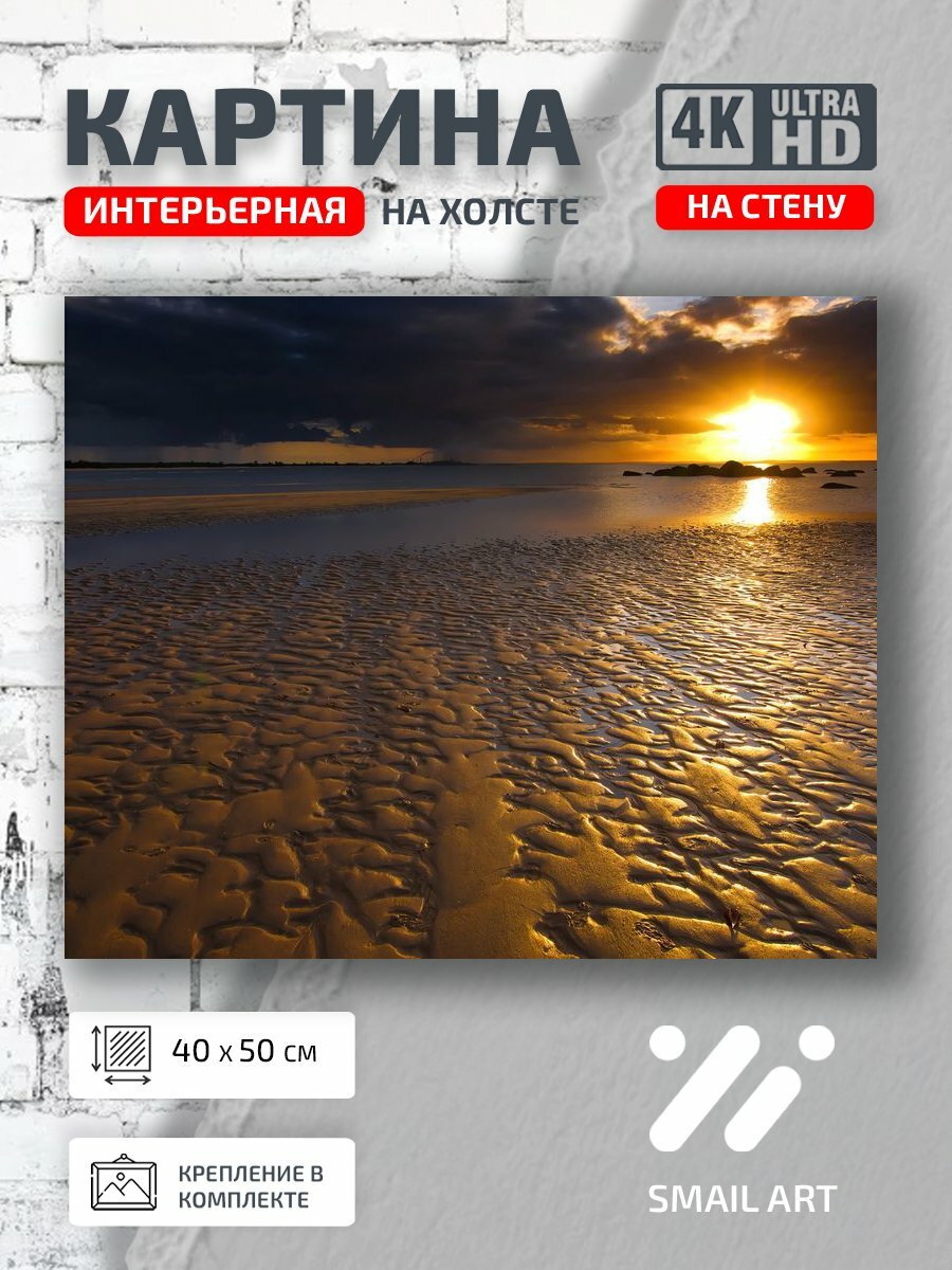 Картина на холсте интерьерная 40 на 50 на стену Море Landscape для офиса пейзаж интерьер