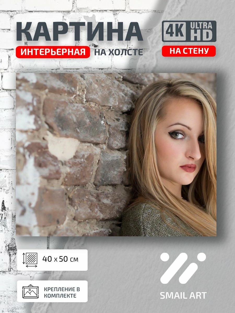 Картина на холсте интерьерная 40 на 50 на стену Взгляд Portrait для гостиной портрет декор