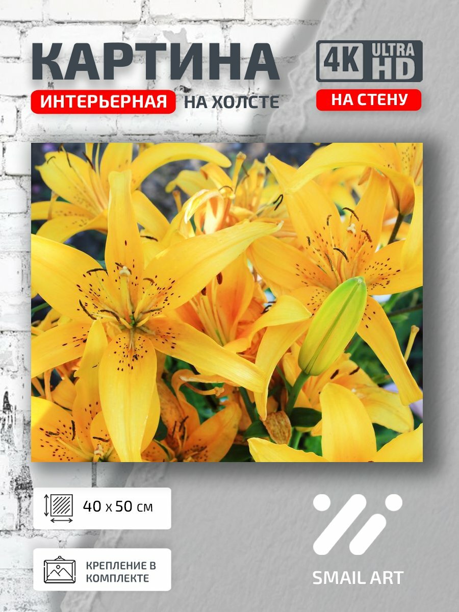 Картина на холсте интерьерная 40 на 50 на стену Желтые Mood для кабинета атмосфера интерьер