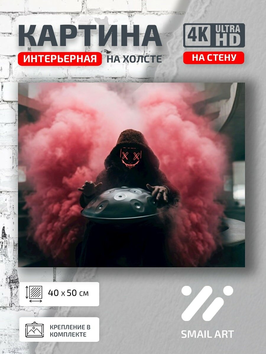Картина на холсте интерьерная 40 на 50 на стену маска Handpan для спальни атмосфера