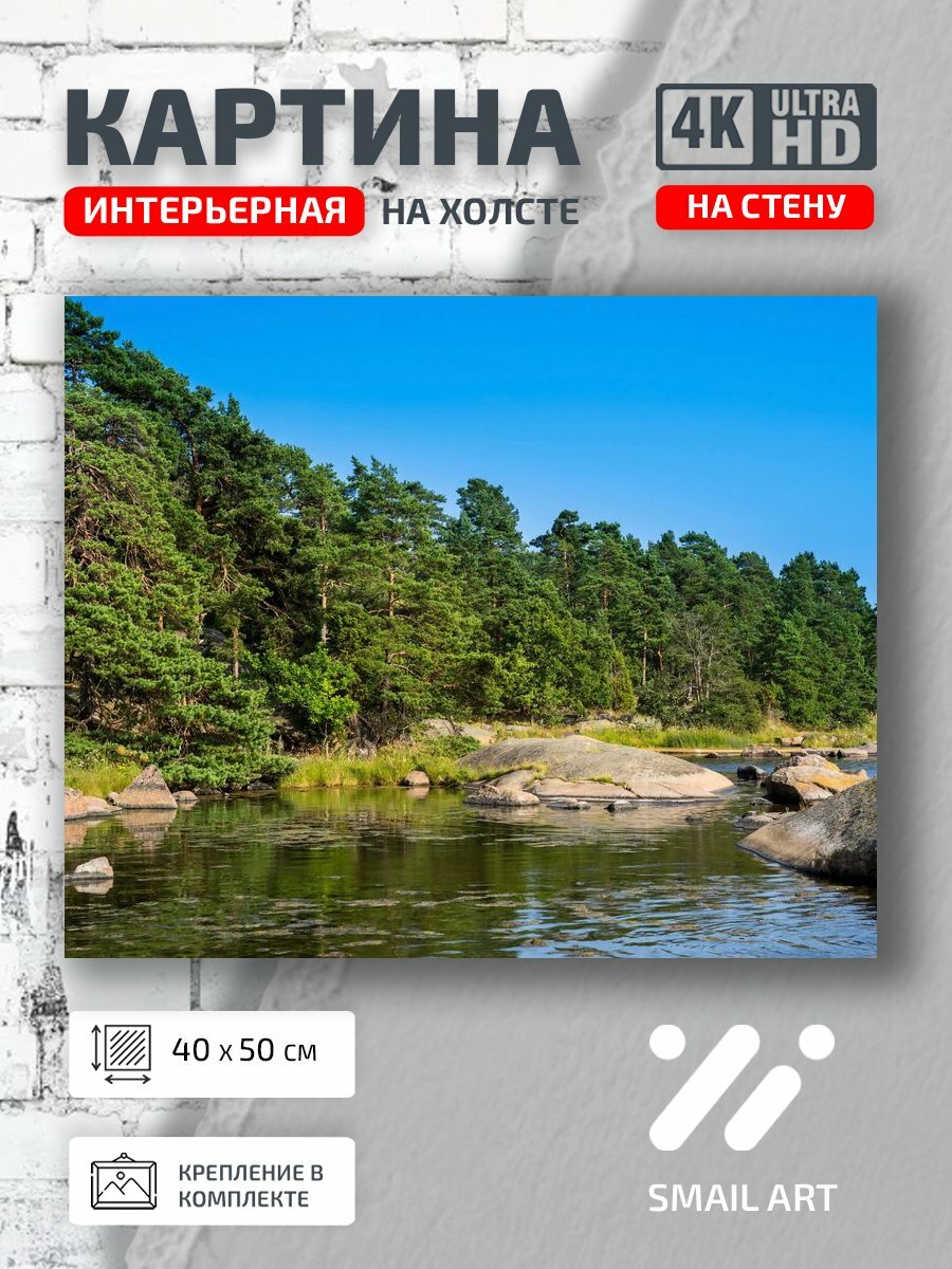 Картина на холсте интерьерная 40 на 50 на стену Сосны Landscape для спальни пейзаж интерьер