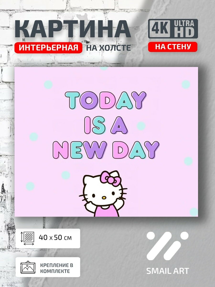 Картина на холсте интерьерная 40 на 50 на стену Hello Kitty для кабинета атмосфера