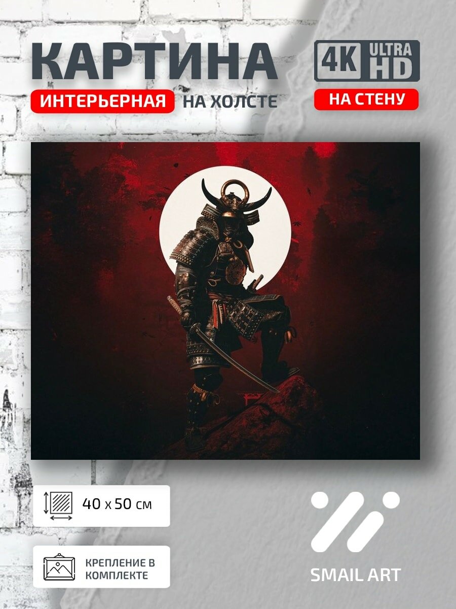 Картина на холсте интерьерная 40 на 50 на стену Dark aesthetic для кабинета атмосфера