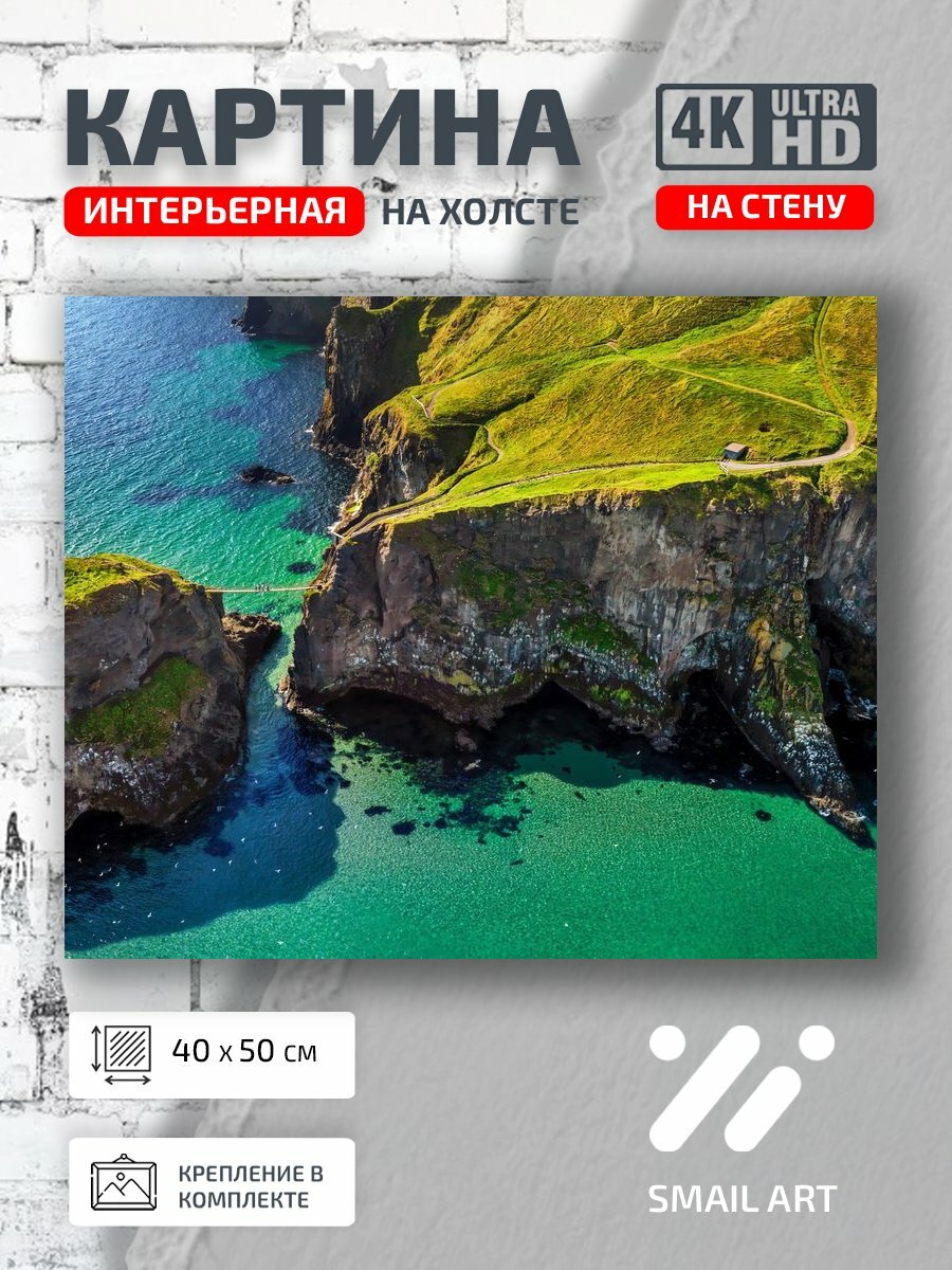 Картина на холсте интерьерная 40 на 50 на стену Море Landscape для кафе пейзаж интерьер