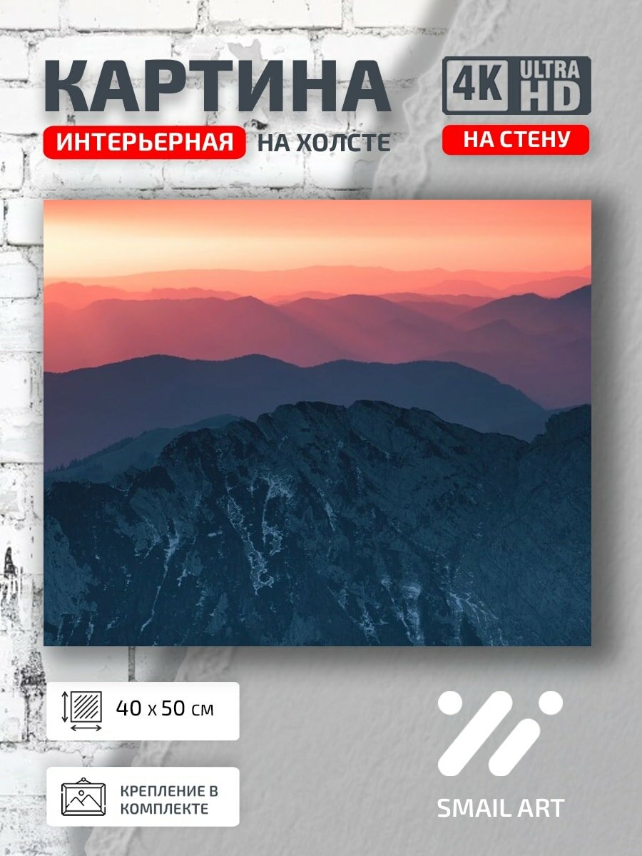 Картина на холсте интерьерная 40 на 50 на стену хребет Пейзаж для кафе пейзаж
