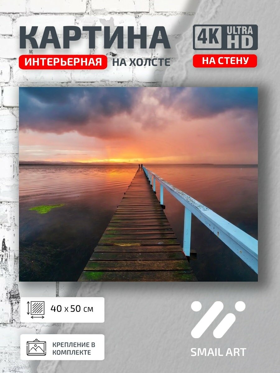 Картина на холсте интерьерная 40 на 50 на стену Природа Мост для спальни пейзаж