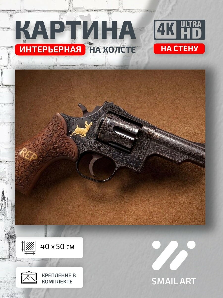 Картина на холсте интерьерная 40 на 50 на стену Magnum 357 для спальни атмосфера