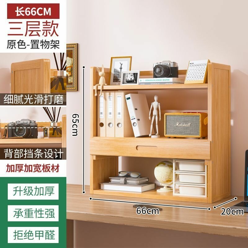 Бамбуковая настольная полка, подходит для хранения на подоконнике, балконе и письменном столе,65,20,66, хаки