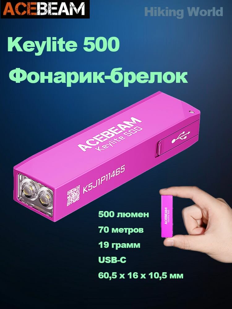 Acebeam Фонарь-прожектор