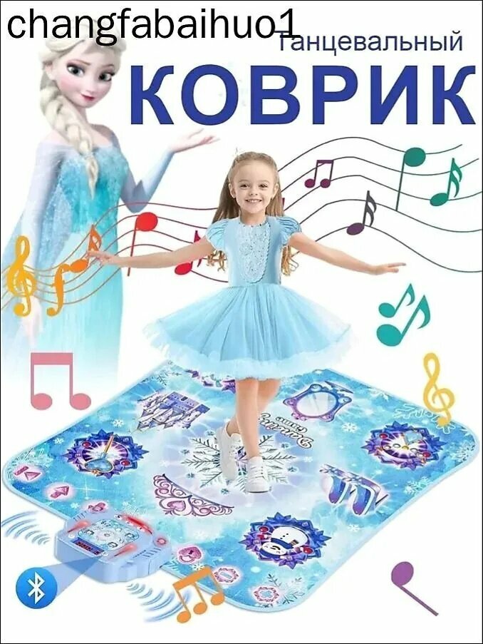 Танцевальный коврик Холодное сердце для детей 3-10 лет музыкальная игра интерактивный подарок