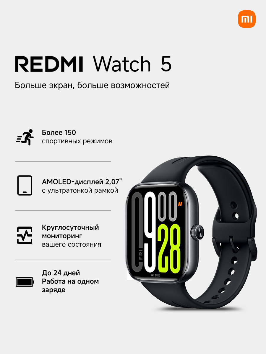 Смарт-часы Xiaomi Redmi Watch 5 Obsidian Black