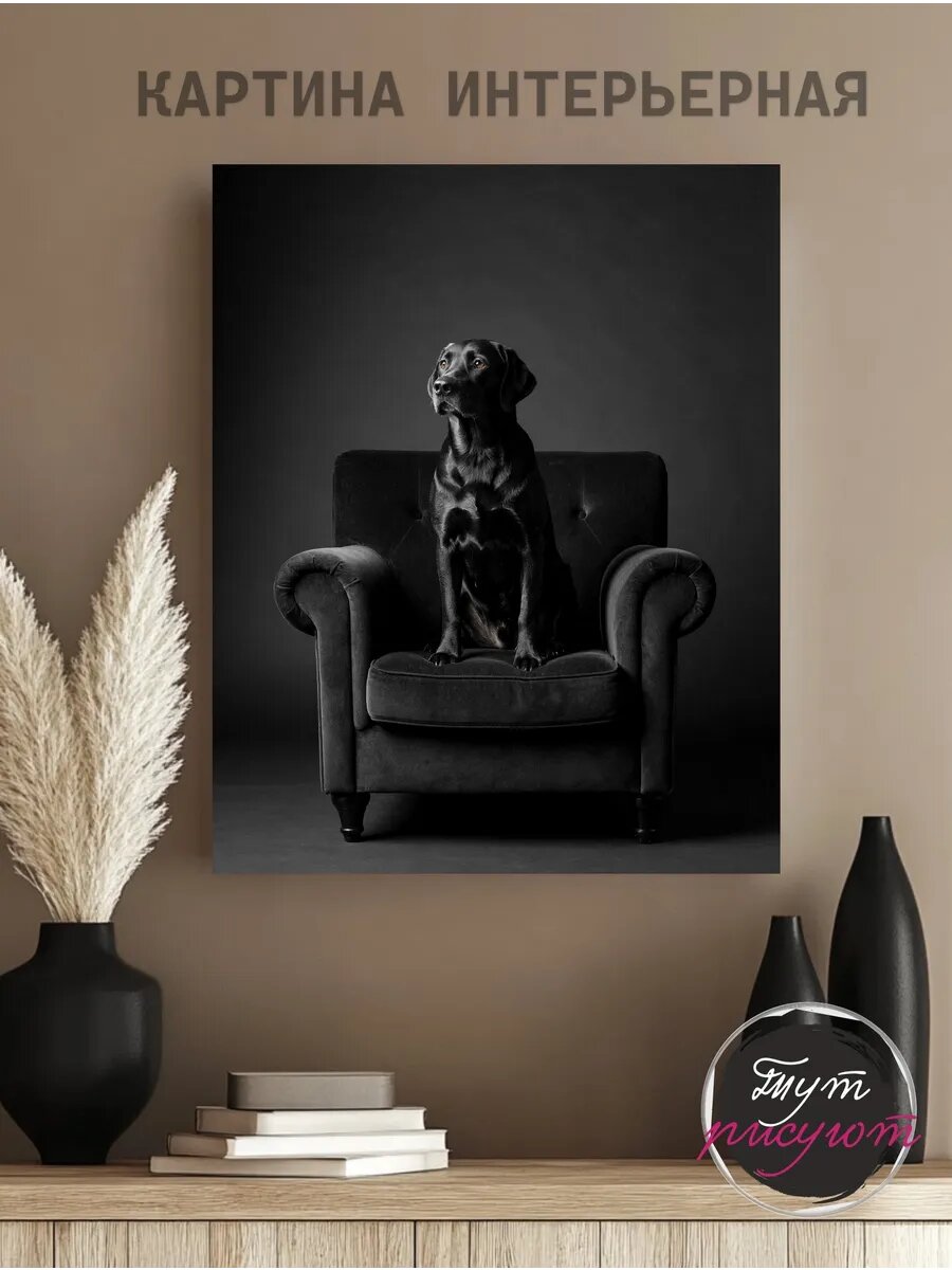 Картина интерьерная, Постер Тут рисуют "Лабрадор", холст, на подрамнике, 40x50 см