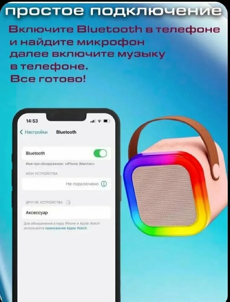 Караоке-система — фото 1