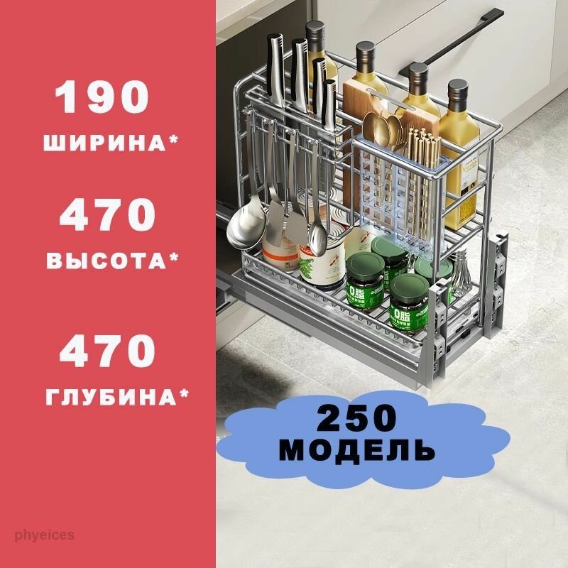 Бутылочница выдвижная для кухни, бутылочница 250 мм с доводчиком