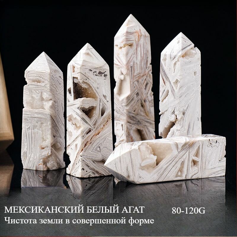 Натуральный кристалл белого агата Мексики, одинарный наконечник с четырьмя гранями, 7-10 см, 80-100 г