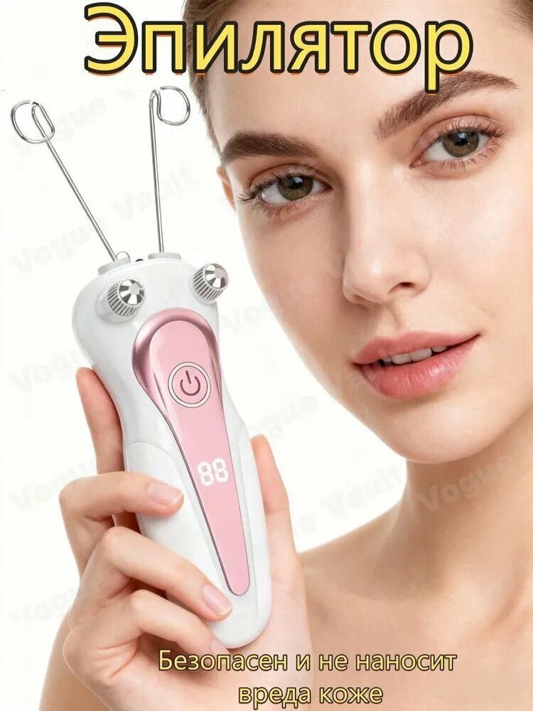 Эпилятор 0923-v2-yz