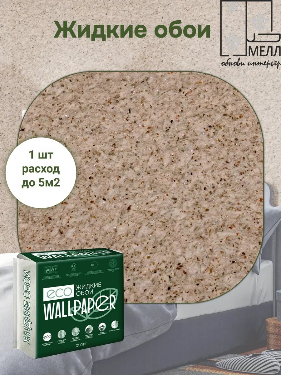 Жидкие обои в коридор Агат Е31