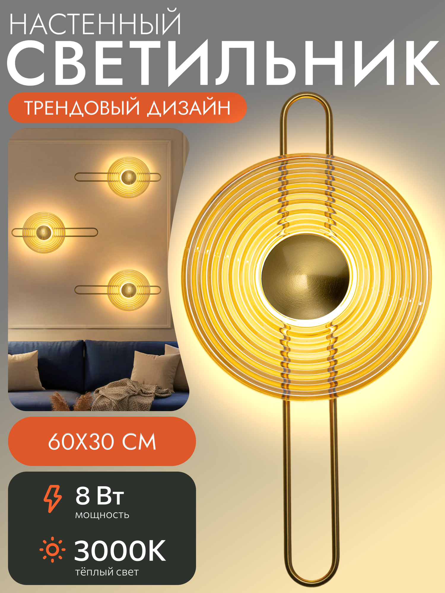 Бра настенное Citilux CORTA CL245011, стекло шампань, латунь, 8 Вт, неоклассика