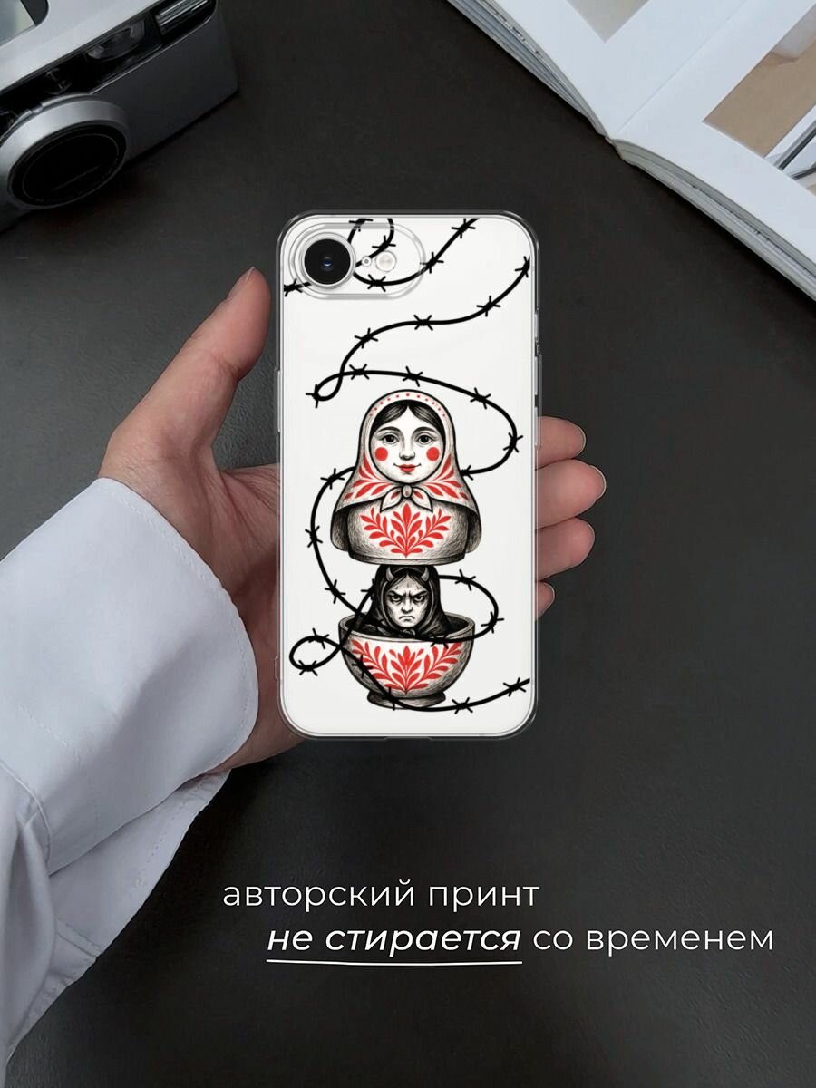 Чехол на Apple iPhone 16e/17e / Айфон 16е/17e с принтом Темная матрешка, прозрачный — фото 1