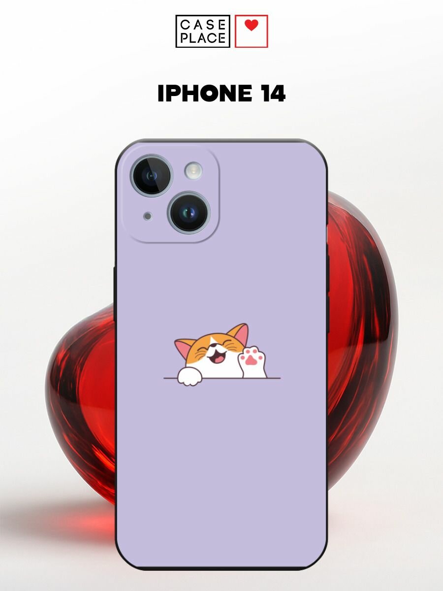 Черный матовый чехол на Apple iPhone 14 / Айфон 14 с принтом Веселый котик