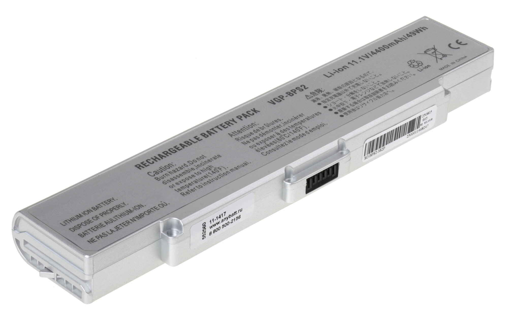 Аккумуляторная батарея AnyBatt 4400 mAh для ноутбука Sony VGP-BPS2C, VGP-BPS2B