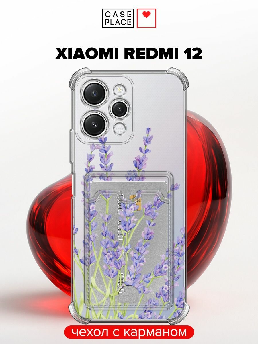 Чехол на Xiaomi Redmi 12 (Редми 12) с картой и принтом С лавандой