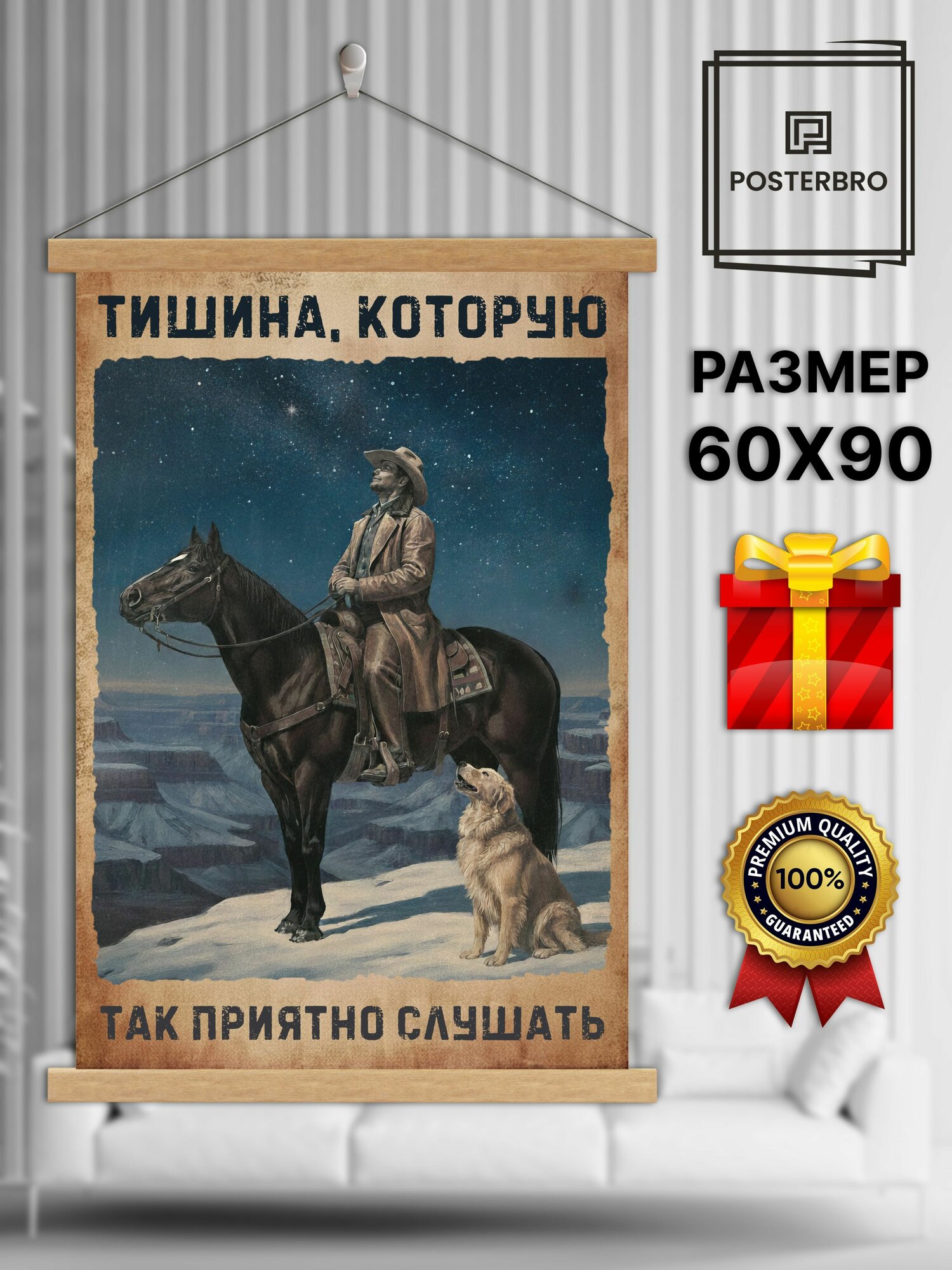 Постер на стену Posterbro интерьерный "Всадник на лошади ночью с собакой" 60х90 в рамке