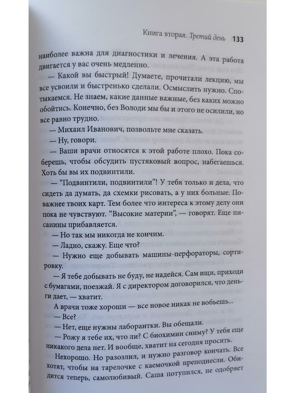 Печатная книга — фото 1