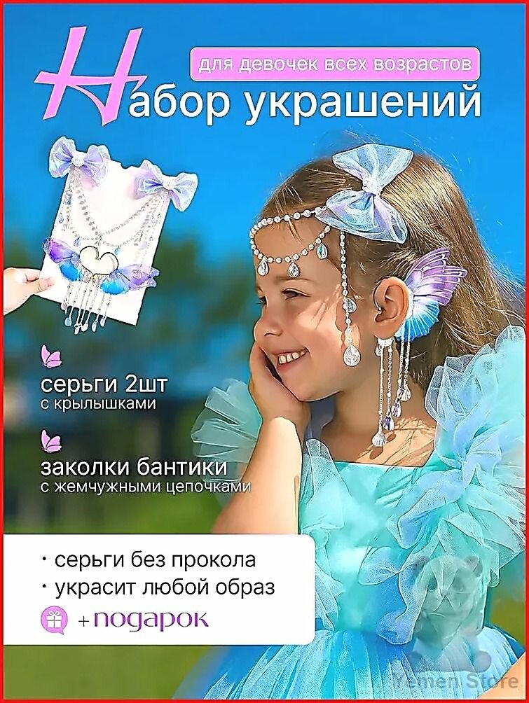 Карнавальный аксессуар