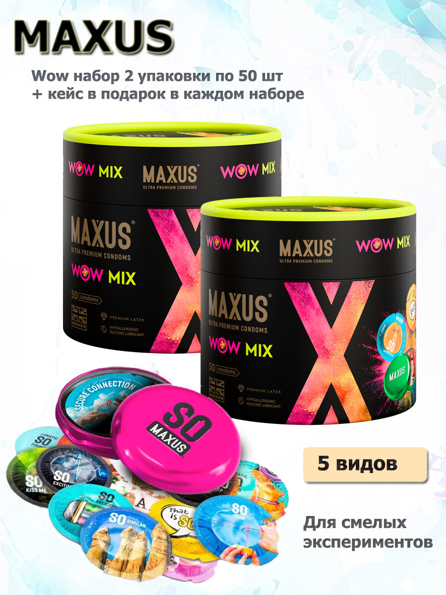 MAXUS Презервативы гладкие и текстурированные WOW Mix, 2 упаковки по 50 шт. X-Edition