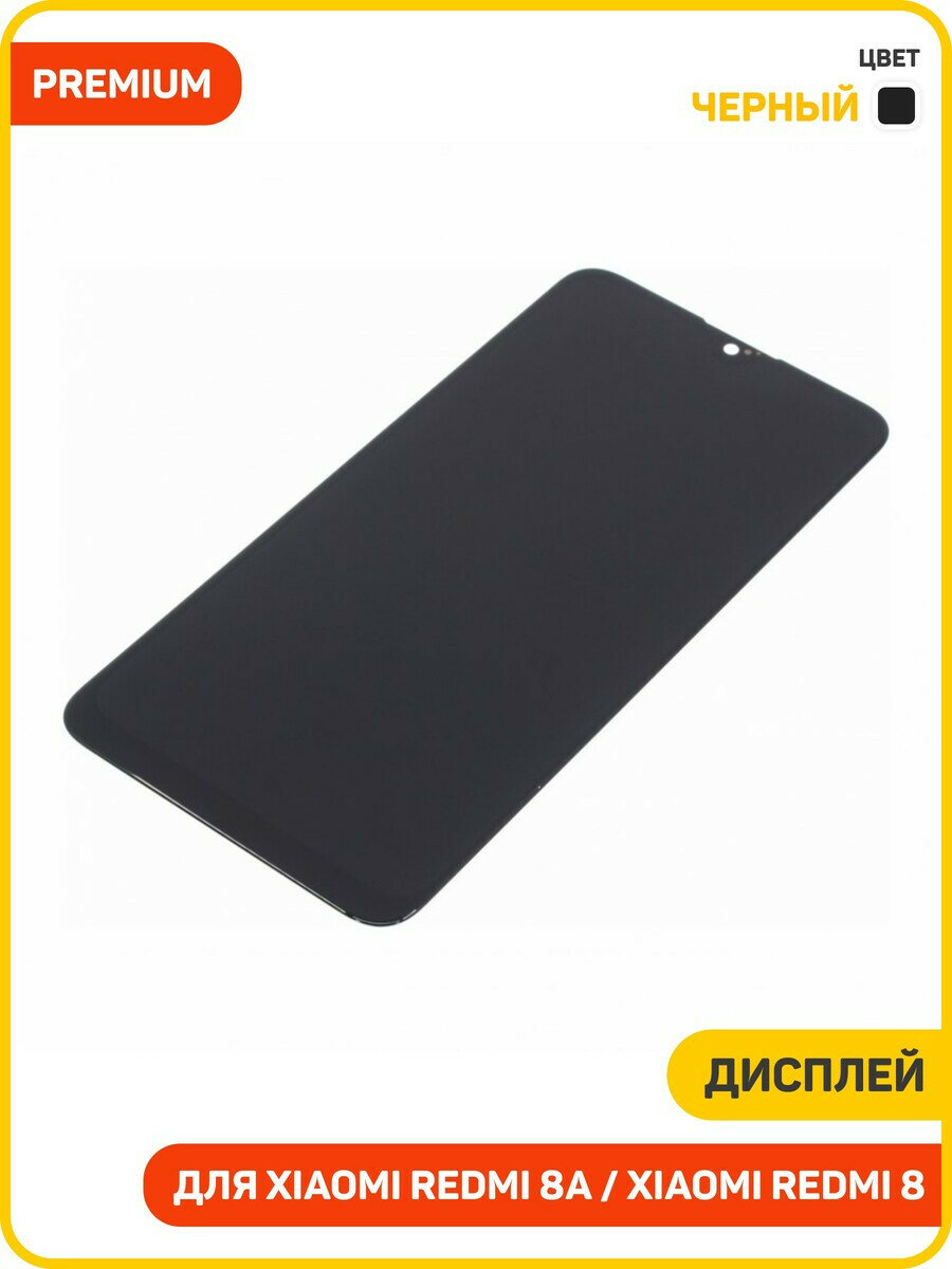 Дисплей для Xiaomi Redmi 8 / Redmi 8A (в сборе с тачскрином) черный, AAA