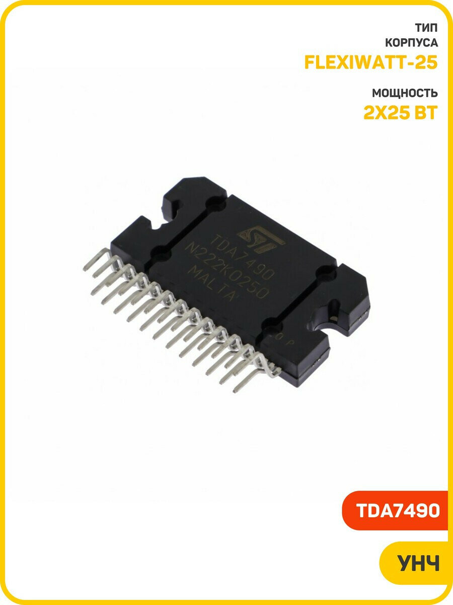 УНЧ STM 2x25 Вт (TDA7490 (Flexiwatt-25))