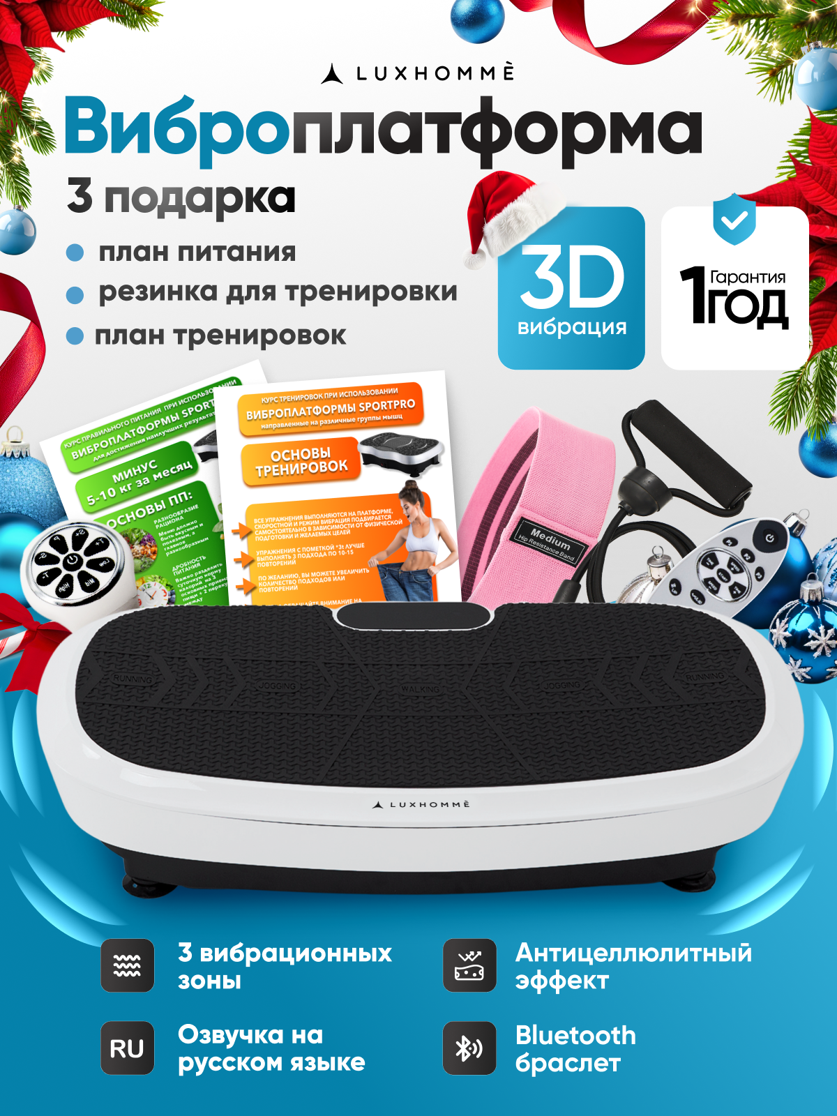 Виброплатформа для похудения Luxhommè 3D, кардио тренажер для дома, степпер для ног, антицеллюлитный, нагрузка 150 кг