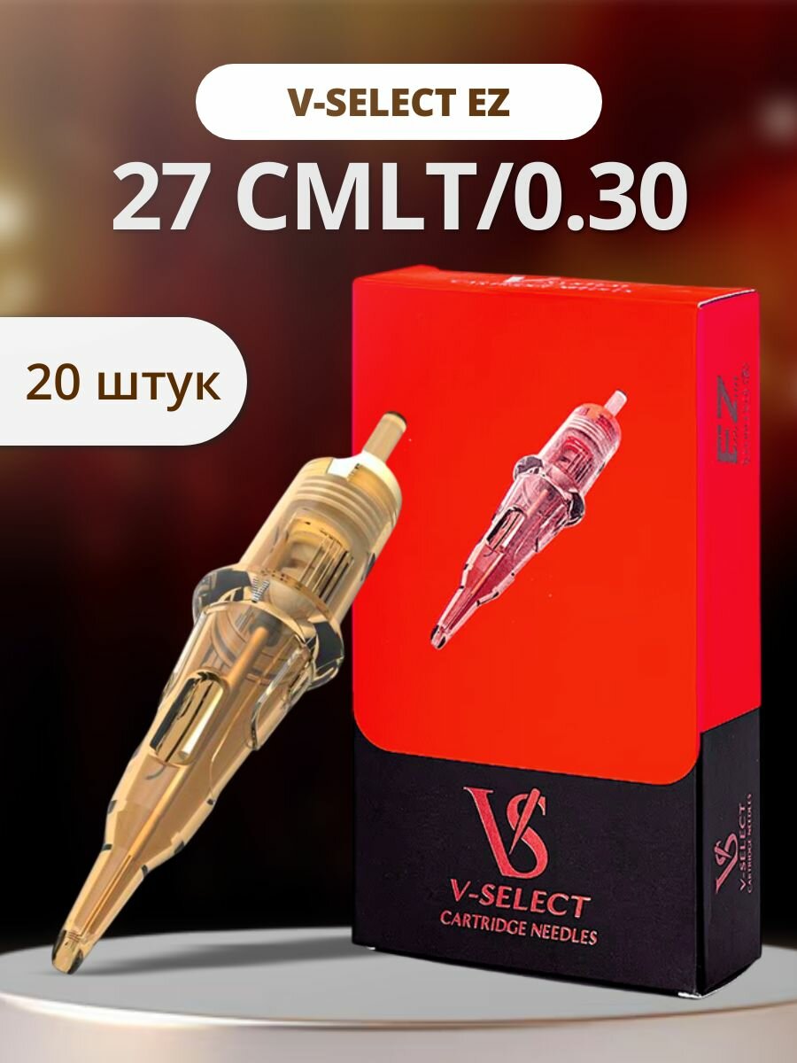 Картриджи для тату машинки V-Select Ez иглы, модули 27CMLT/0,30 мм 20 шт/уп