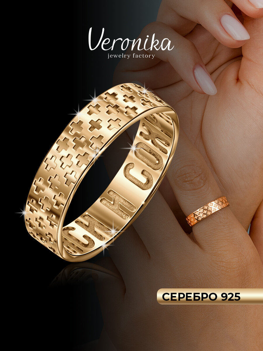 Кольцо обручальное, помолвочное, серебро, 925 проба, золочение