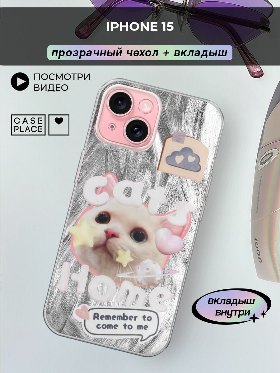 Чехол на Apple iPhone 15 / Айфон 15 с блестками и принтом Cats home