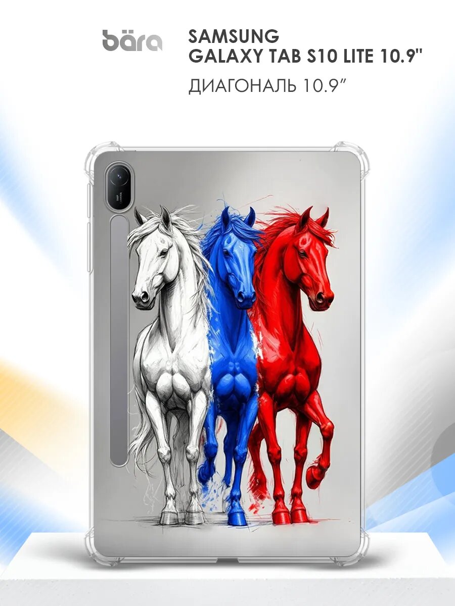 Чехол для планшета на Samsung Galaxy Tab S10 Lite 10.9", Самсунг Галакси Таб С10 Лайт 10.9"