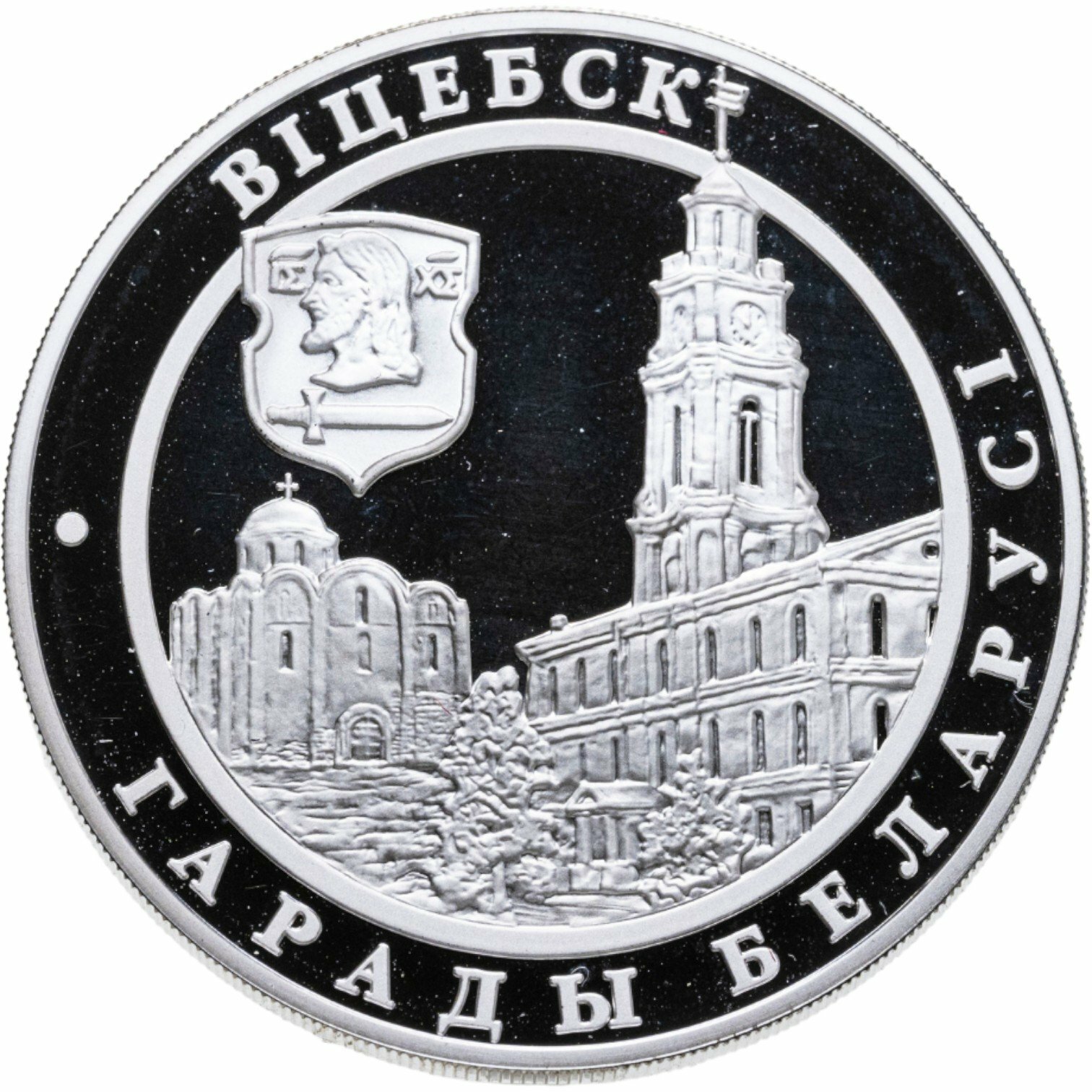 Беларусь 20 рублей 2000 "Города Беларуси: Витебск" с сертификатом, Серебро 925, в сохранности Proof