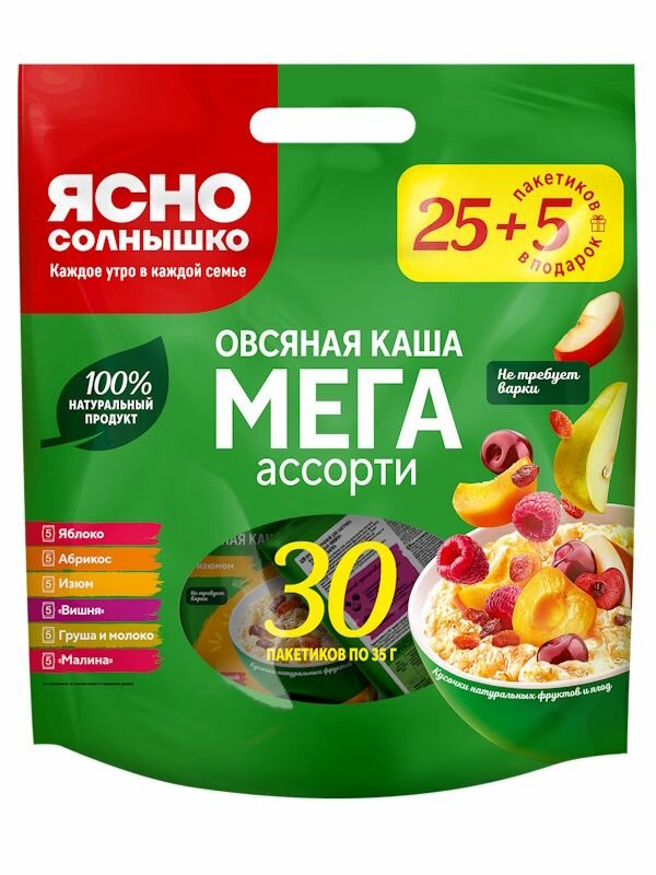 Каша овсяная Ясно Солнышко Мега Ассорти, 1050гр, 30 пак по 35гр