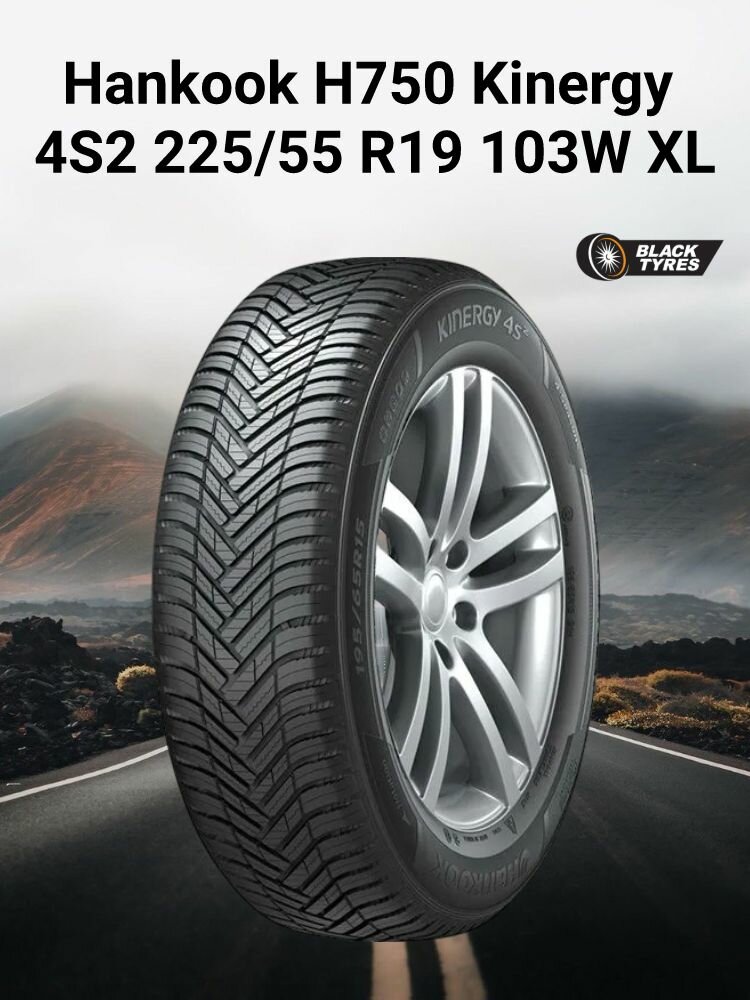 Шины всесезонные Hankook H750 (Kinergy 4S2) 225/55 R19 103W XL