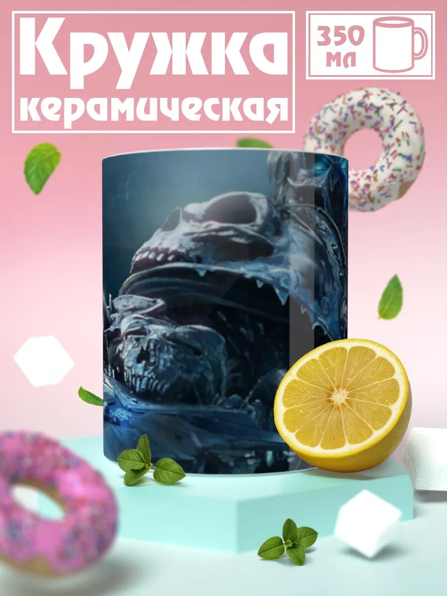 Кружка Лич варкрафт