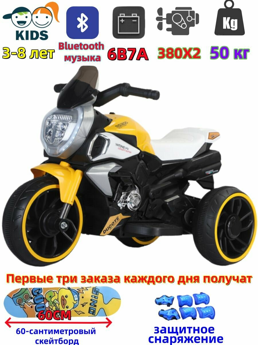 Новый электрический трехколесный электромобиль для детей