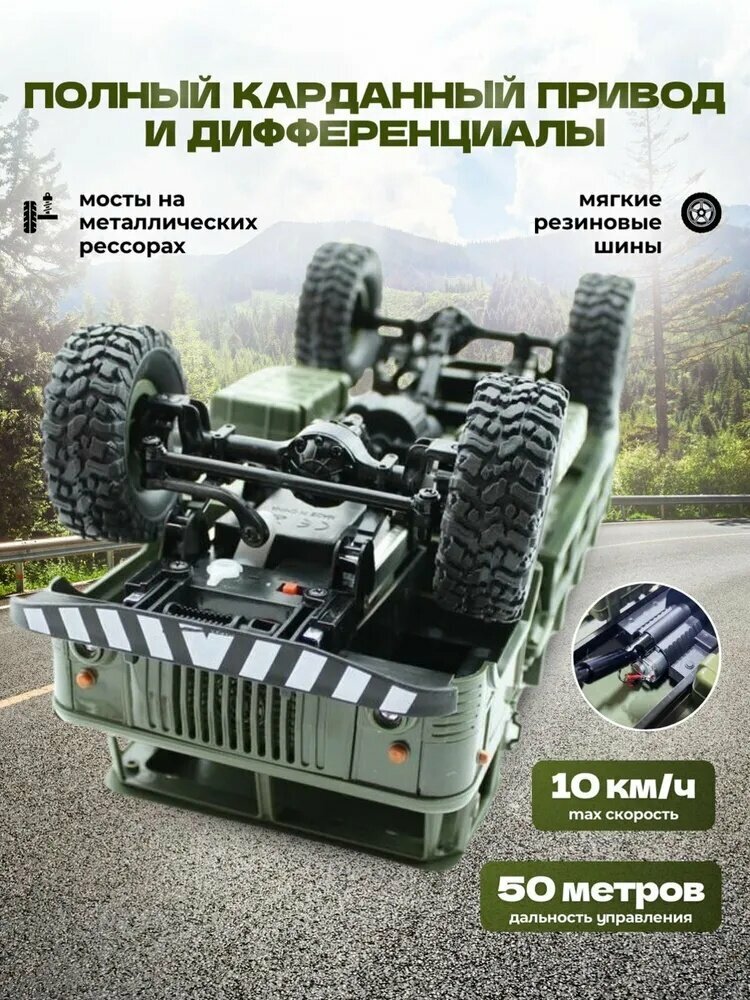 Радиоуправляемая машина WPL Газ 66 грузовая 1:16 + акб RTR 2.4G - WPLB-24-Green.