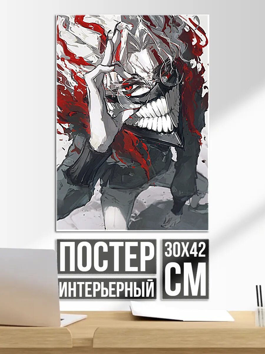 Постер на стену Токийский гуль вариант 2