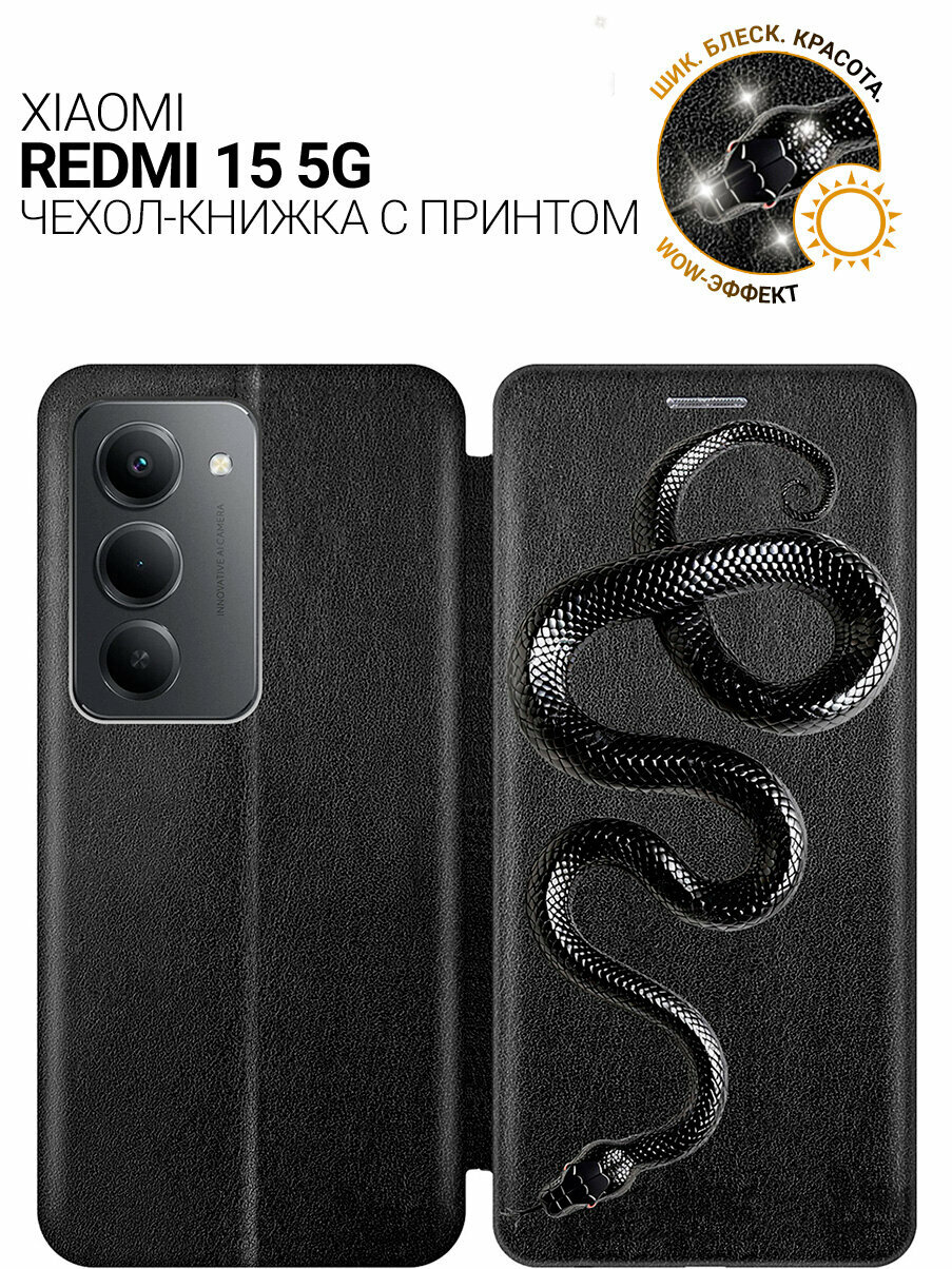 Чехол-книжка на Xiaomi Redmi 15 5G с принтом Черная мамба, bkb