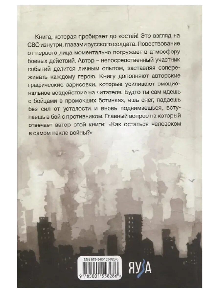 Мы были людьми — фото 1