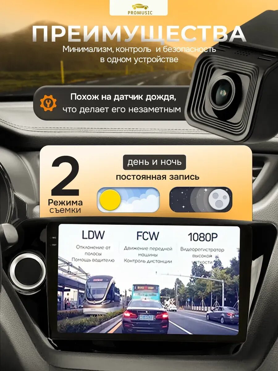 Видеорегистратор автомобильный, для Android магнитолы ProMusic — фото 1