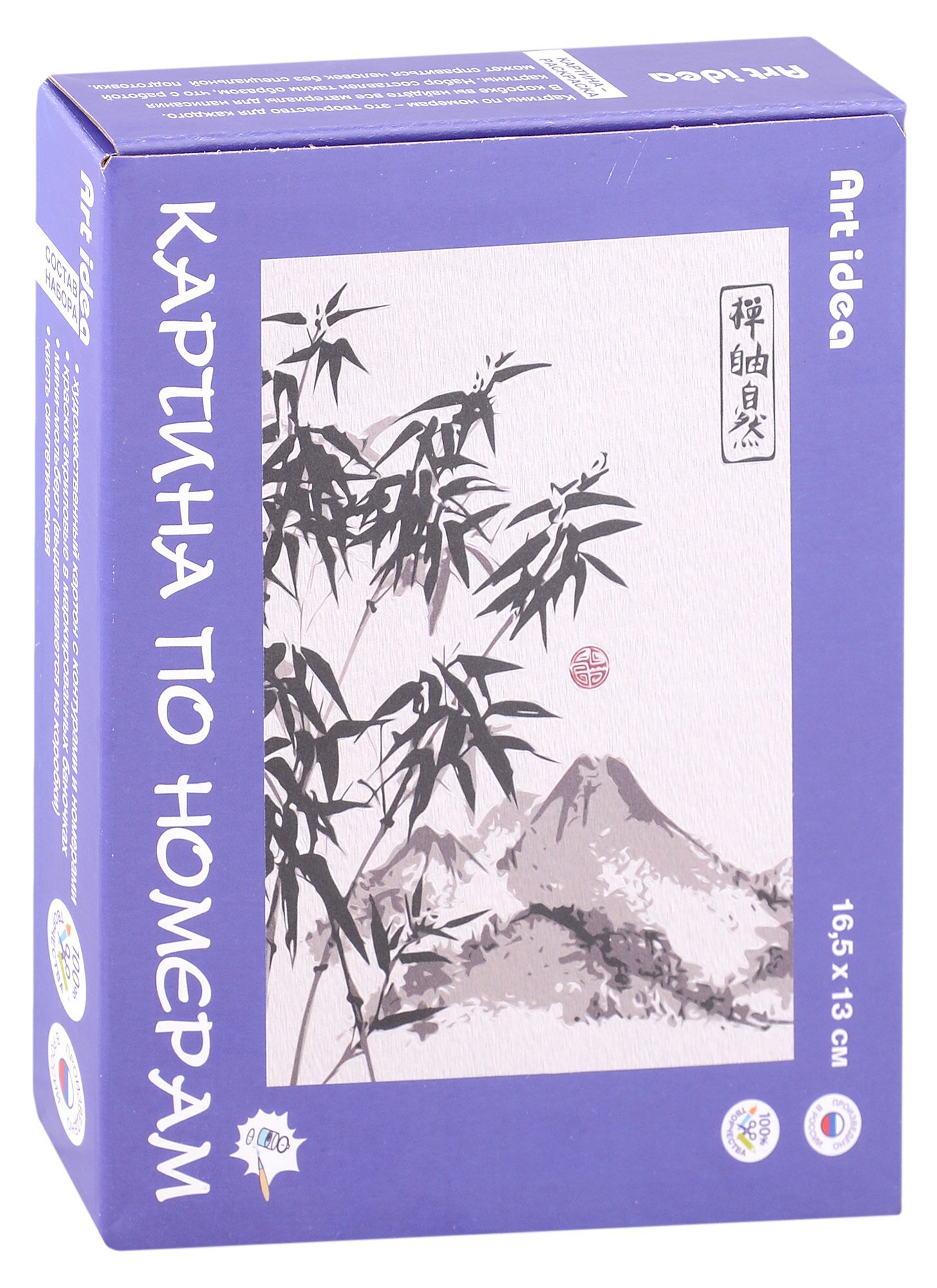 Картина по номерам "Японская живопись" (16,5х13 см)