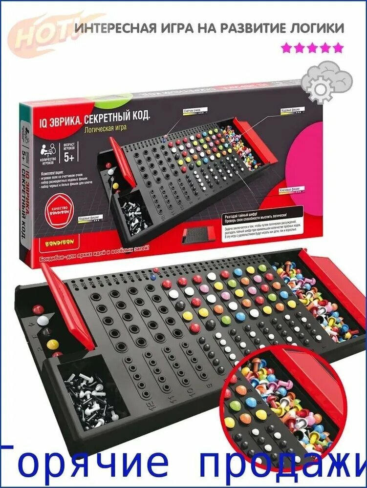 Настольная игра головоломка IQ Эврика Секретный код логическая развивающая игрушка в дорогу для двоих, умная игра для взрослых и детей от 5 лет
