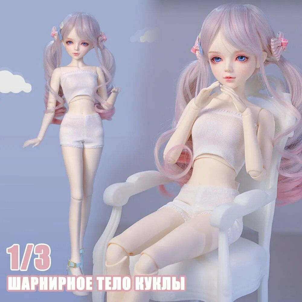 Шарнирная кукла BJD 1/3 60см подарок Соединение съемное/парик в комплект не входит